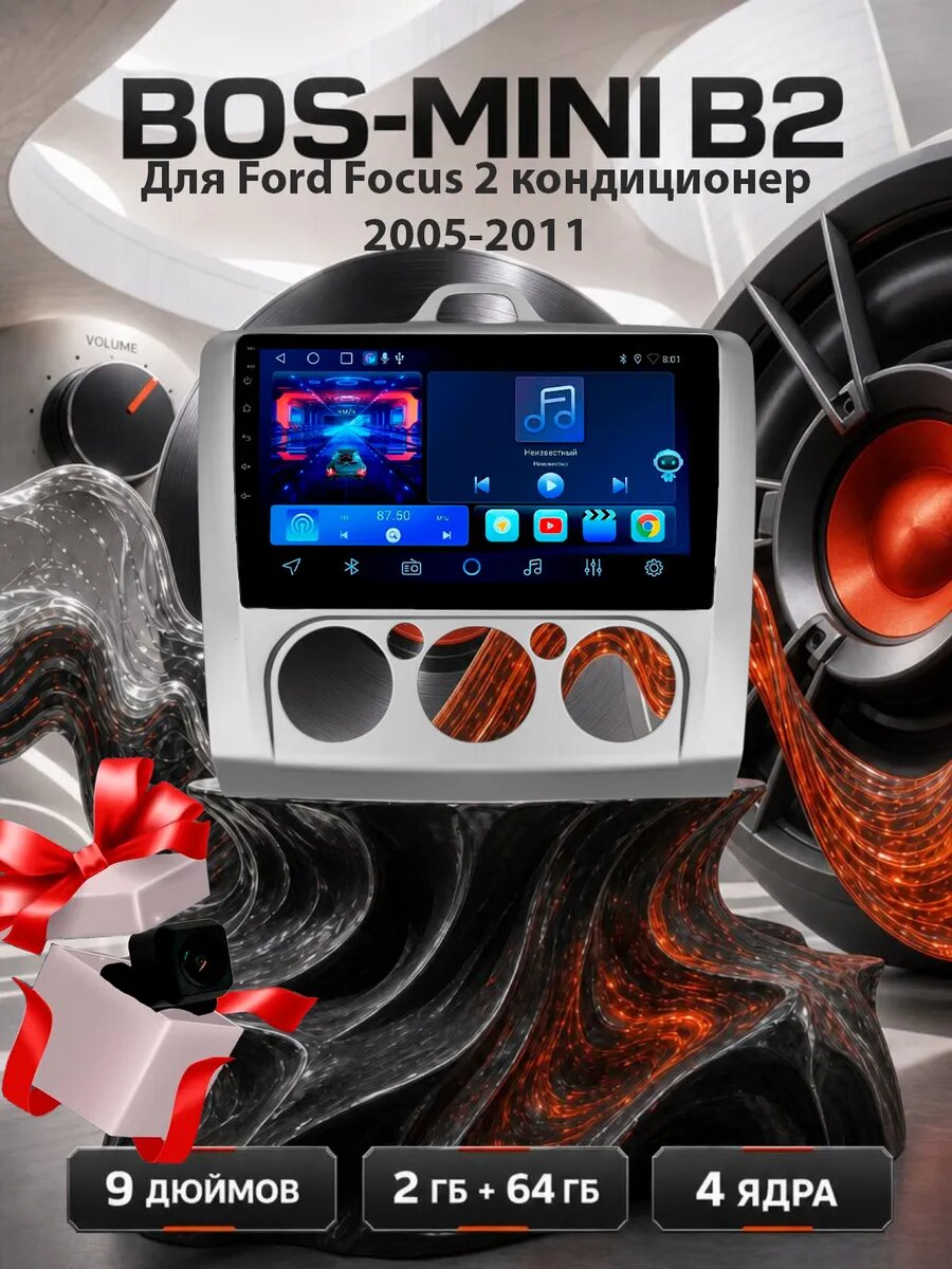 Магнитола для Ford Focus 2 Mk 2 2005-2011 2+64gb