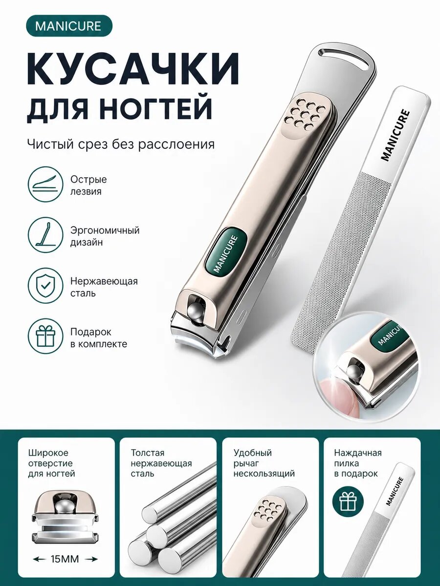 Кусачки для ногтей щипчики маникюрные книпсер, 9см