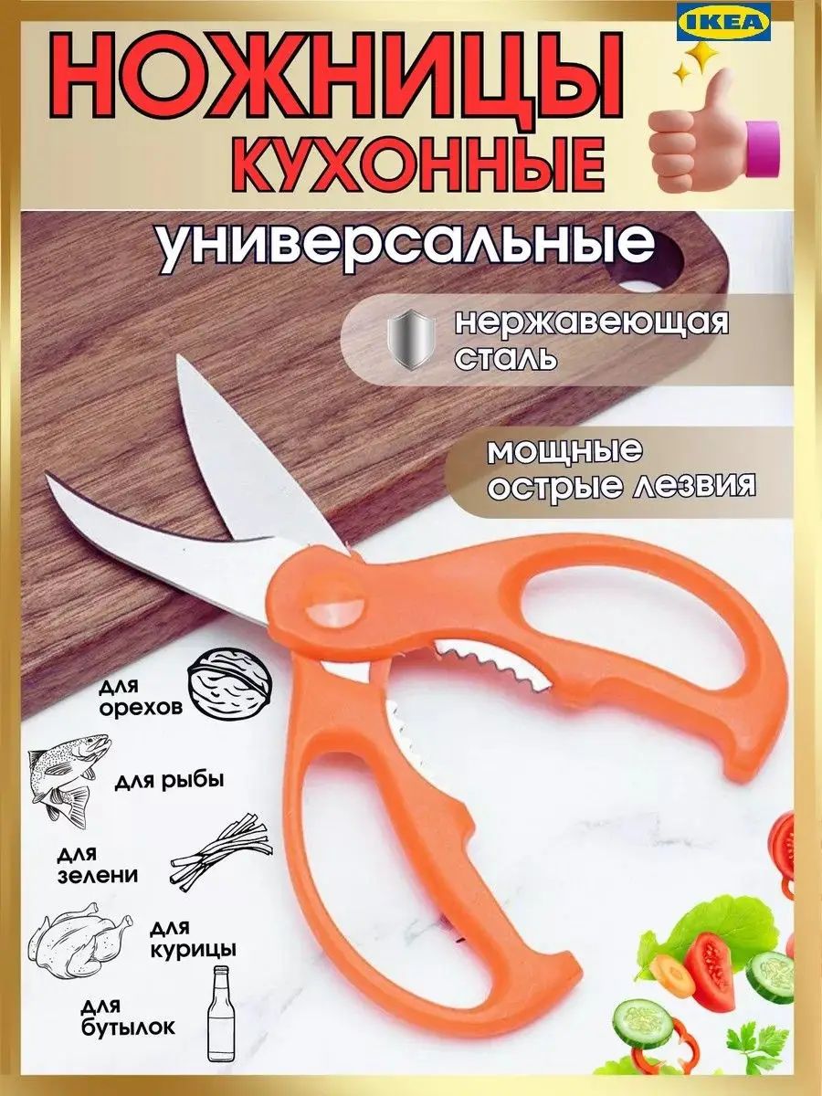 IKEA Точилка для ножей, ножниц