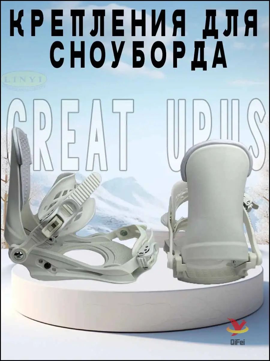 Крепления для сноуборда, белый, M-x