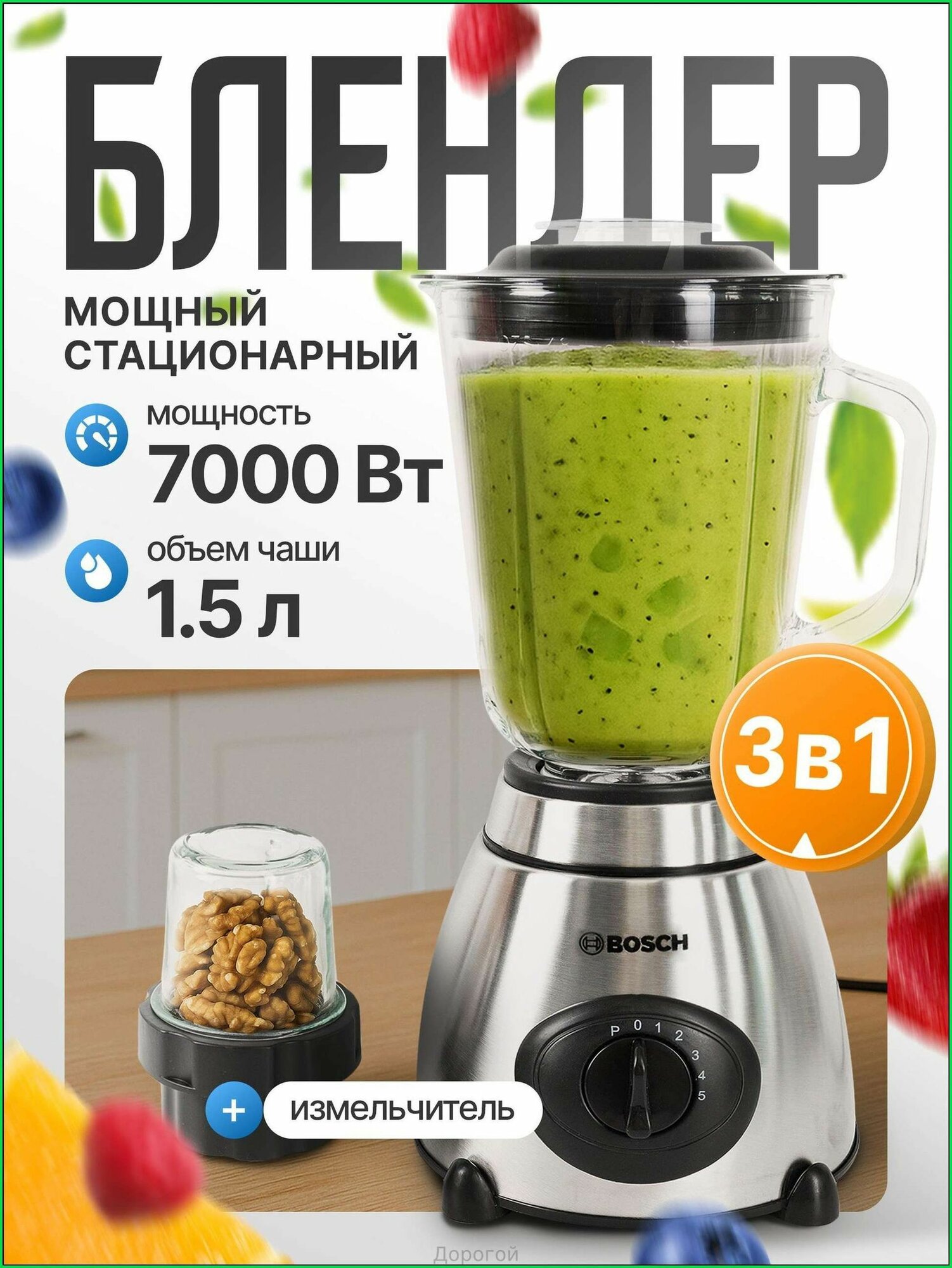 Стационарный блендер 019b0cab47bf786a97d180017e91aacc-552208d12377, хром