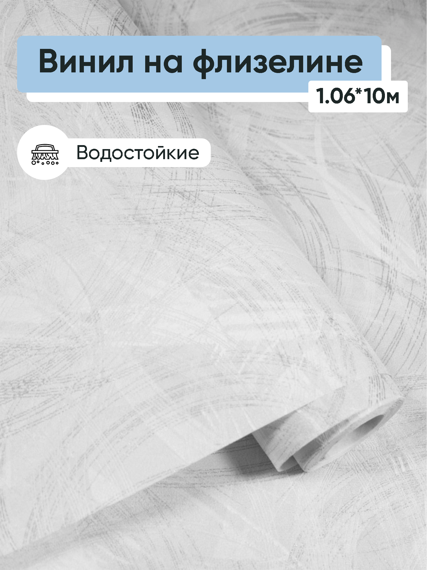 Обои винил на флизелине Gomel-FOX Опера фон 11130 1.06*10м