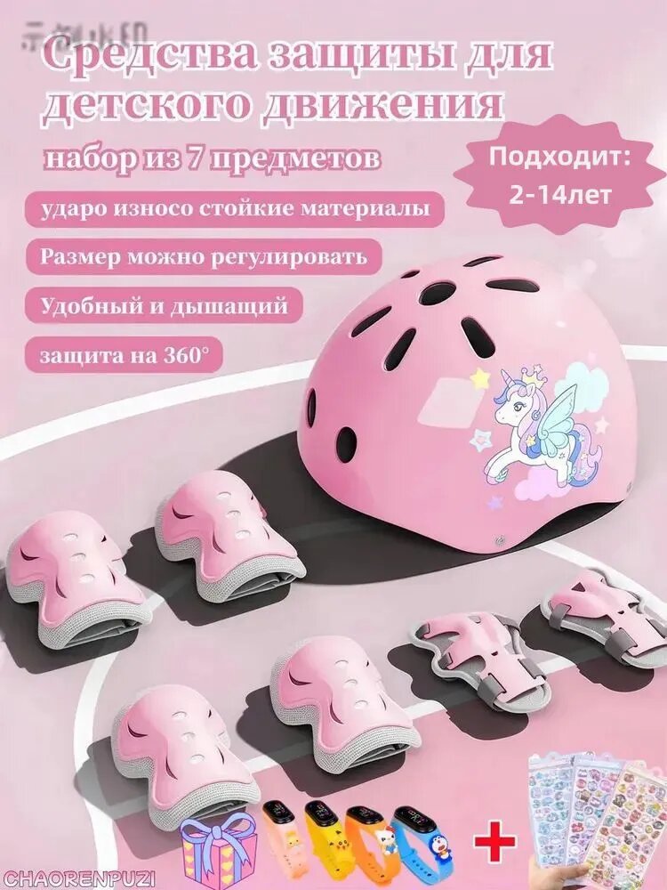 Комплект защиты для спорта, размер: 52-55.5