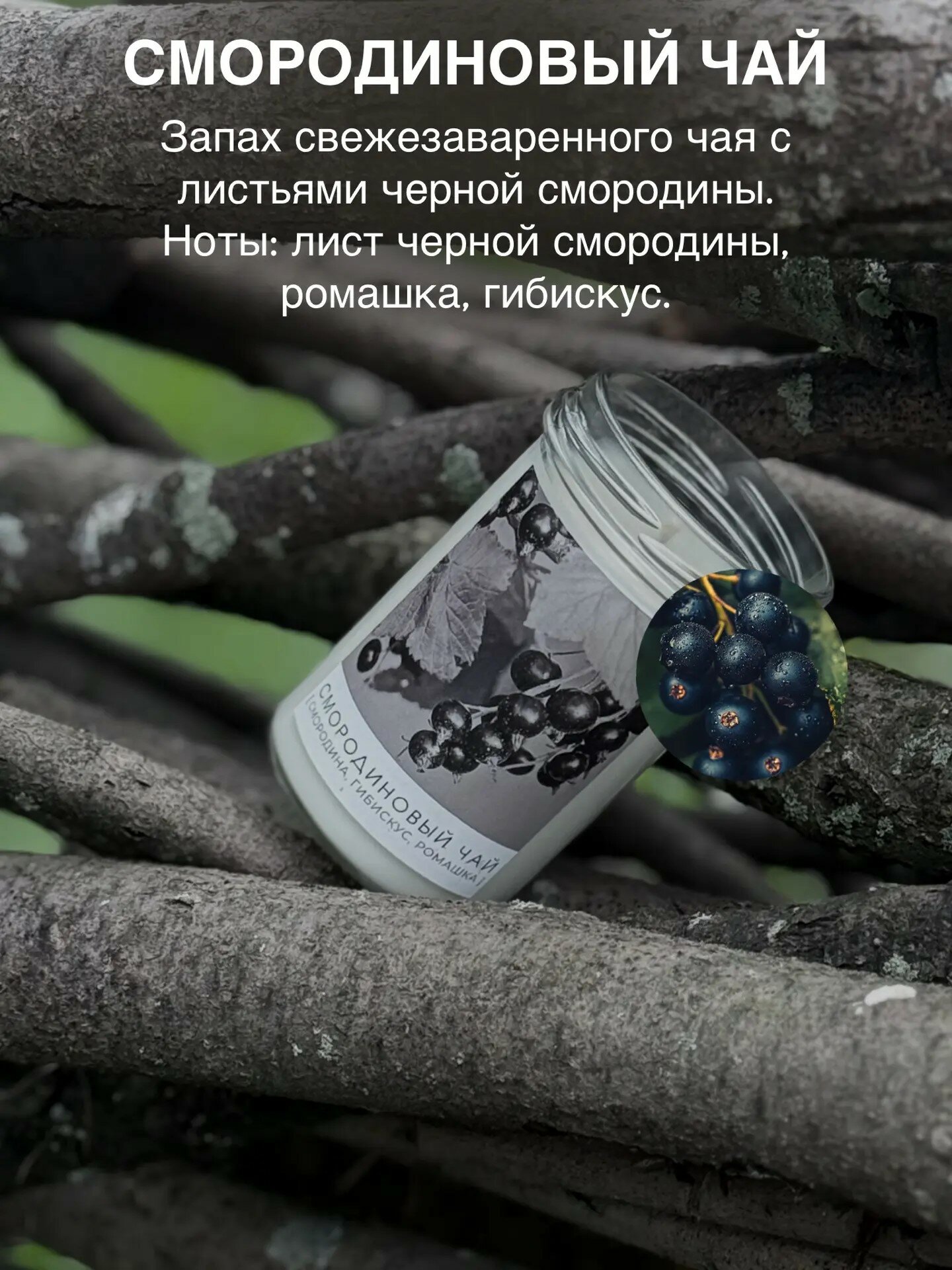 Свеча ароматическая "Лето в банке", 215 мл, соевый воск, ручная работа