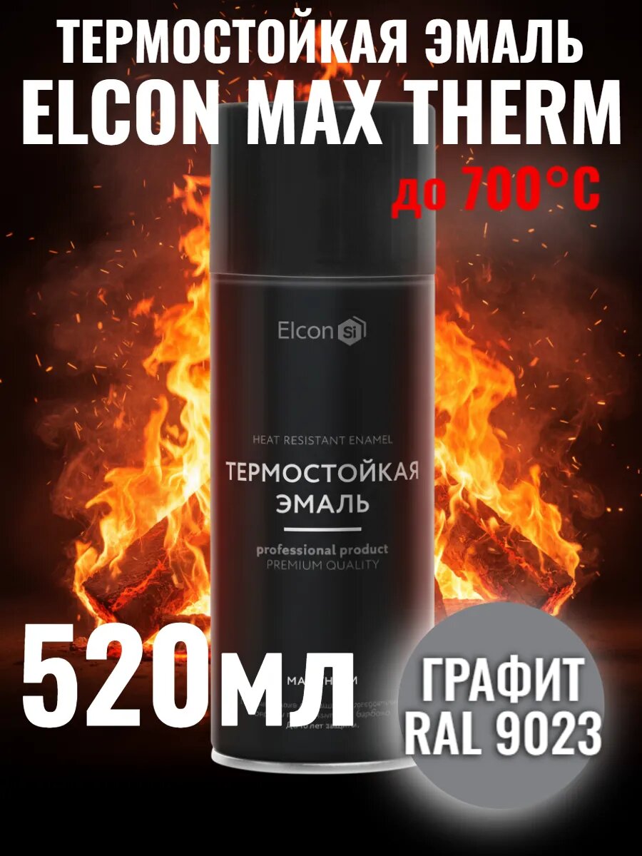 Краска термостойкая графит по металлу Elcon Max Therm 520мл