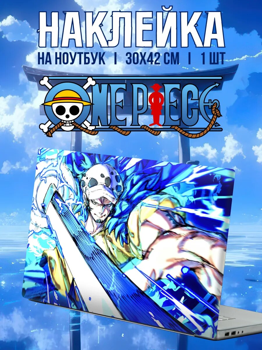 Наклейка на ноутбук аниме Ван Пис One Piece