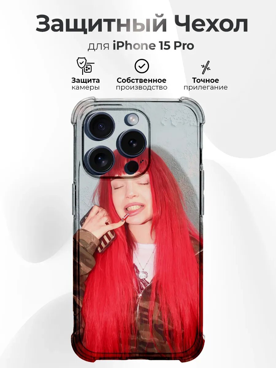 Чехол на IPHONE 15 PRO с принтом baby cute
