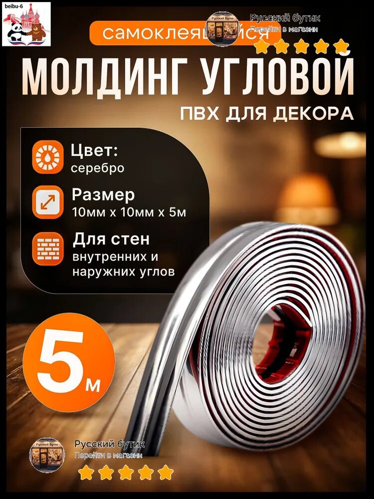 Молдинг для стен