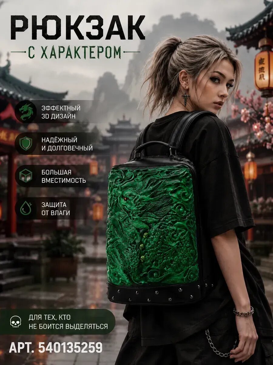 Рюкзак дракон 3D y2K в корейском стиле для учебы