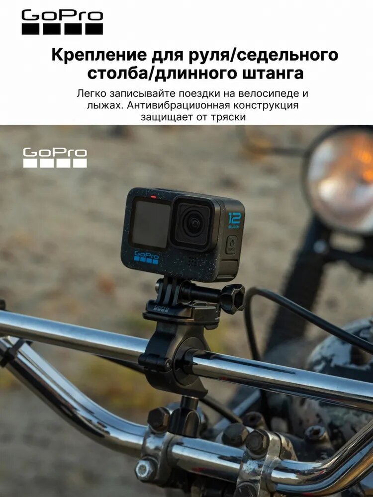 Крепление GoPro на руль и трубу велосипеда и мотоцикла, фиксатор для селфипалки и длинной штанги, антивибрационный держатель для экшн камер