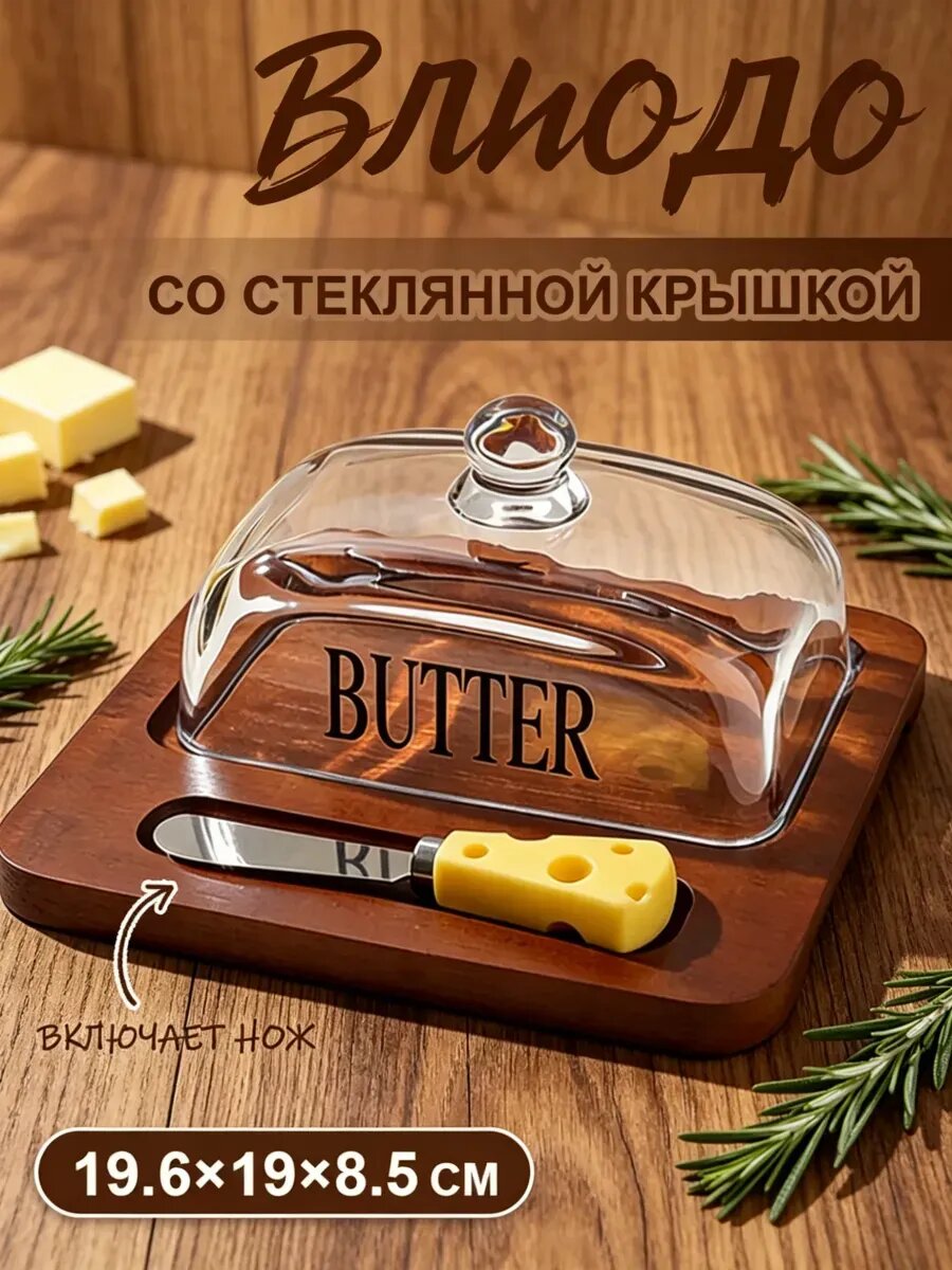 Стеклянная крышка для тортовницы