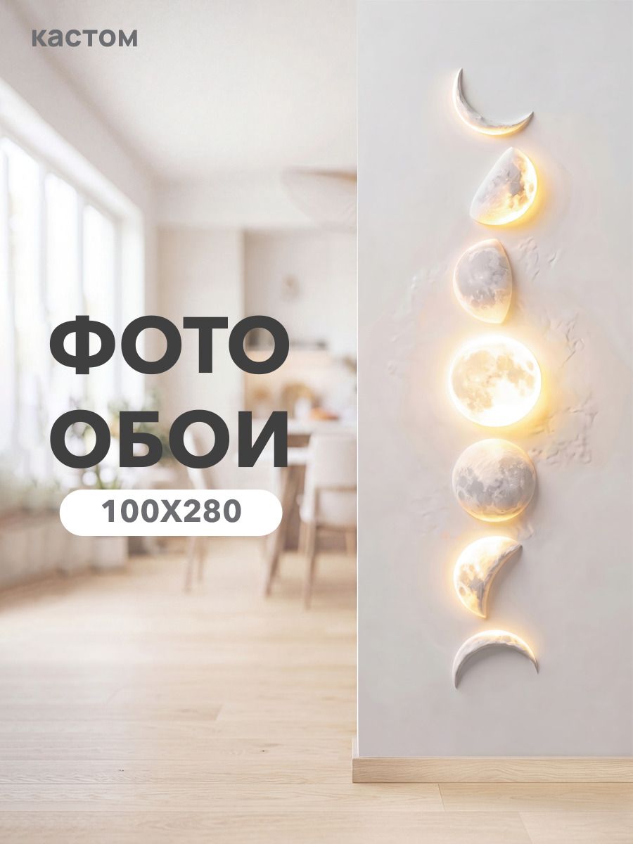 Фотообои на стену флизелиновые 3d барельеф 100х270 см