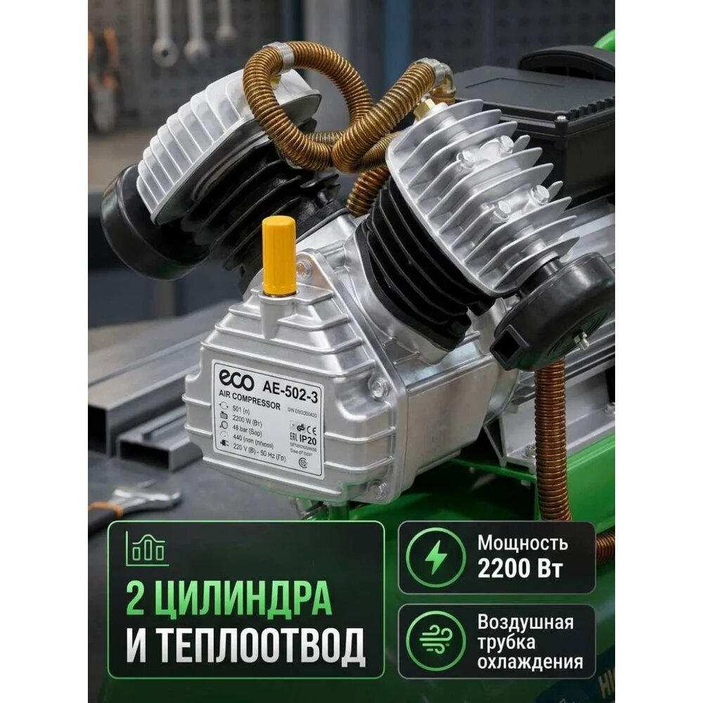 Компрессор ECO AE-502-3 поршневой электродвигатель с масляной смазкой, двухцилиндровый, два выхода — фото 1
