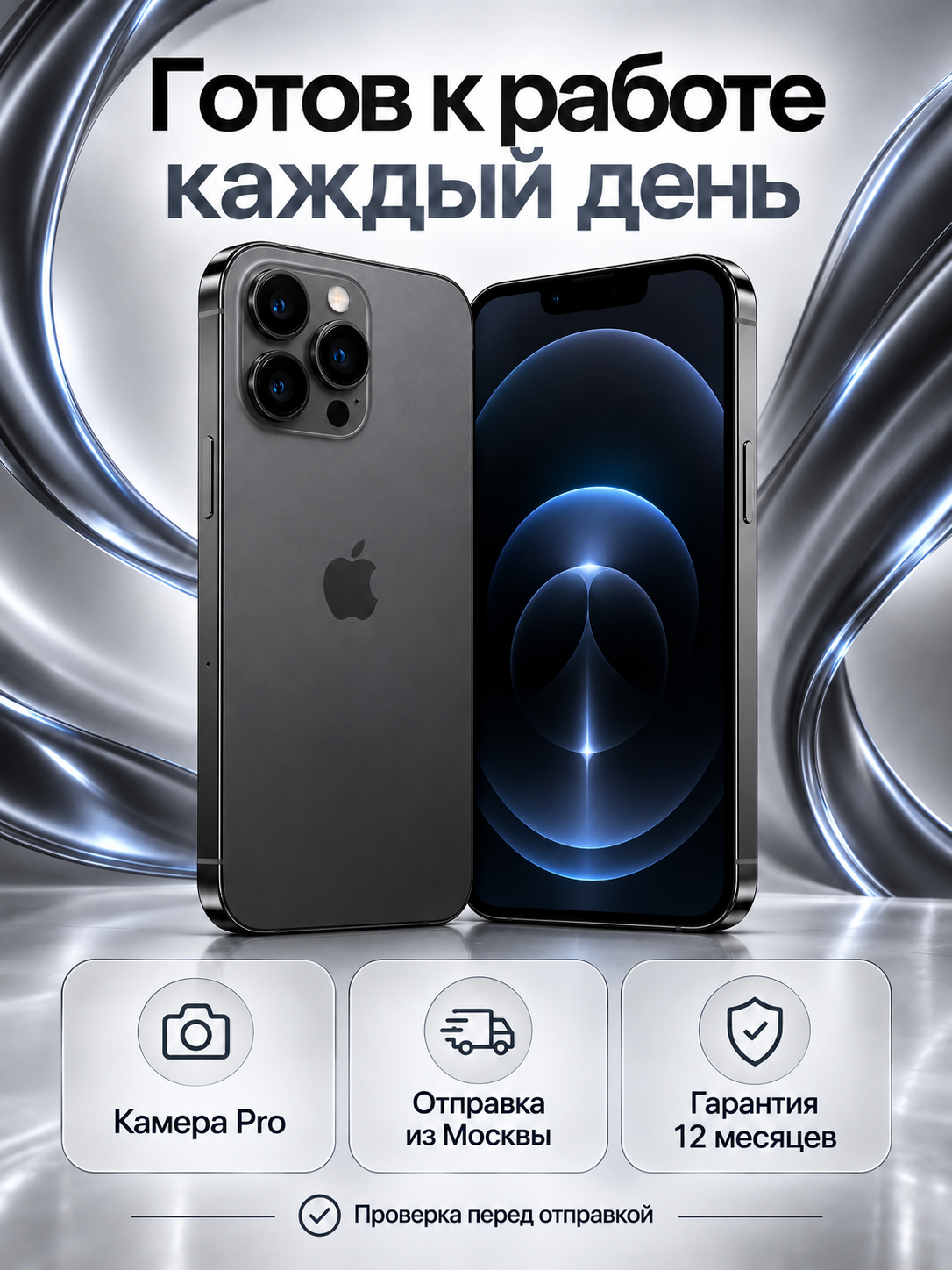 Смартфон Apple iPhone 13 Pro, 256 ГБ, 6 ГБ ОЗУ, экран 6,1″ OLED, 120 Гц, камера 12 МП, черный