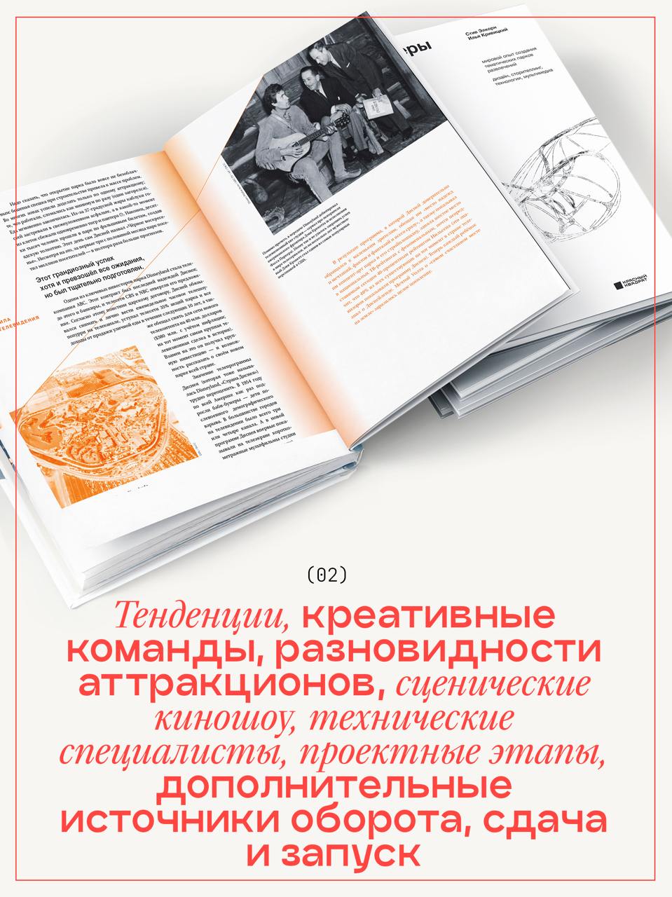 Инженеры мечты — фото 1