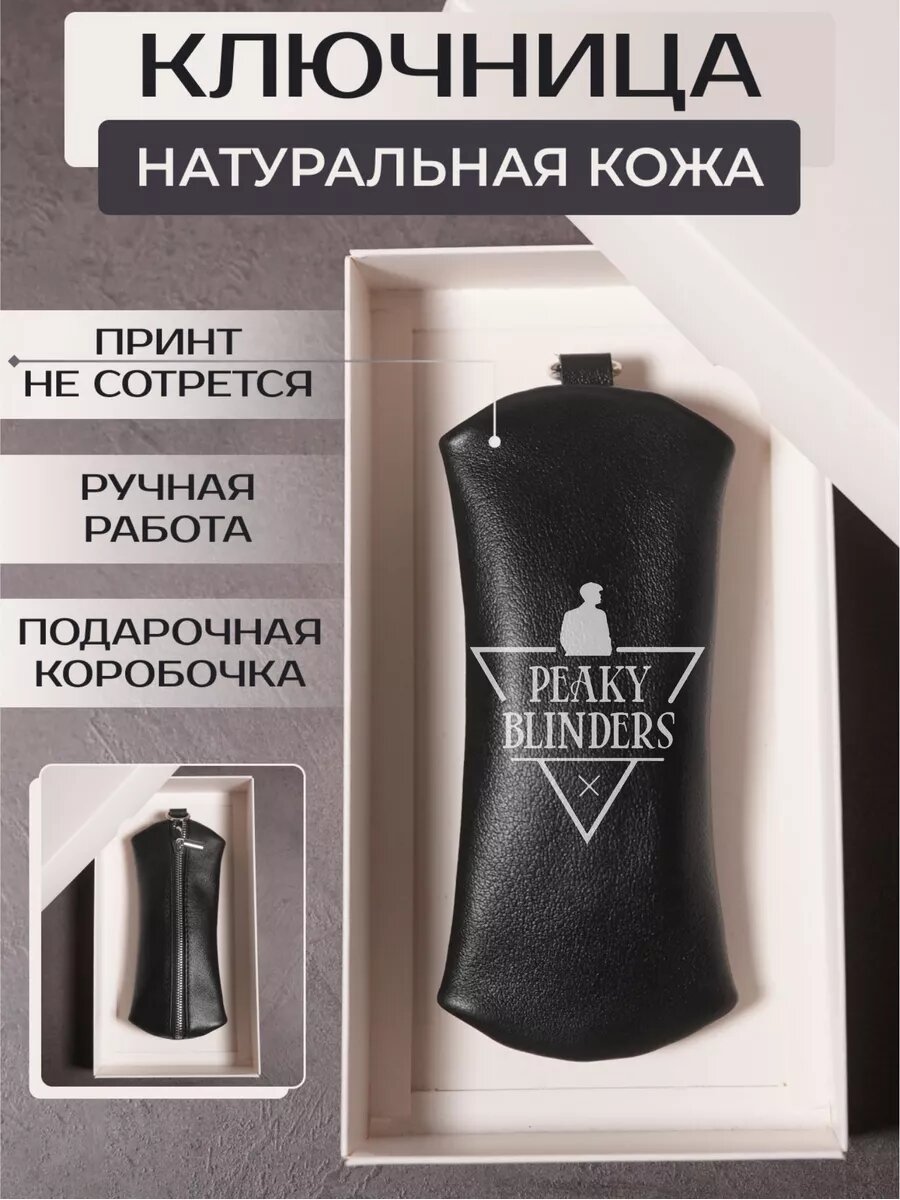 Ключница