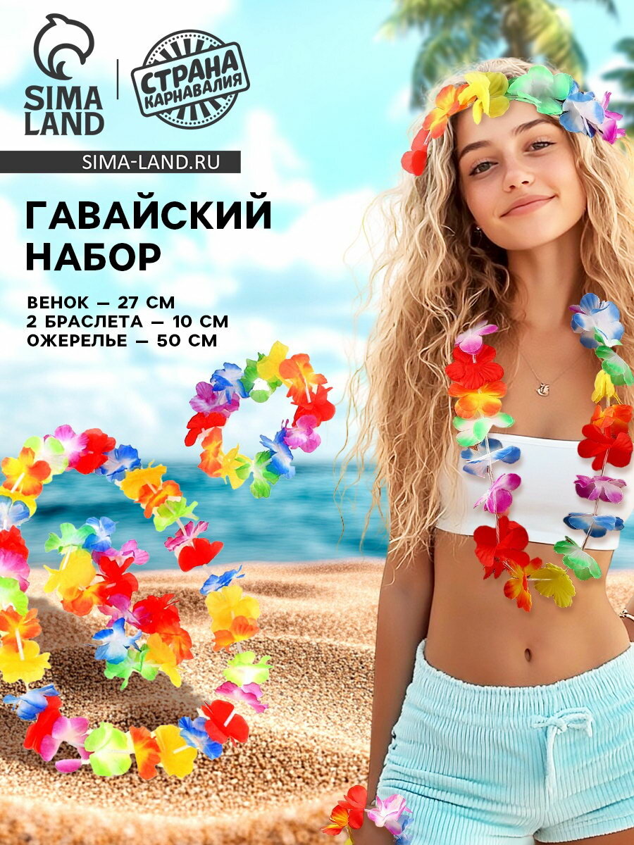 Браслет