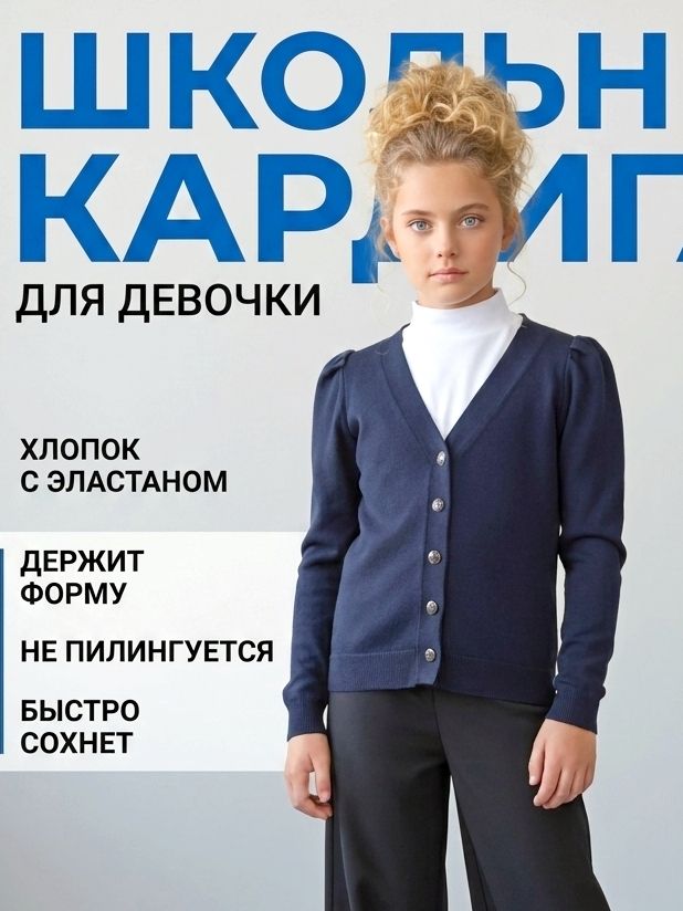 Пиджак