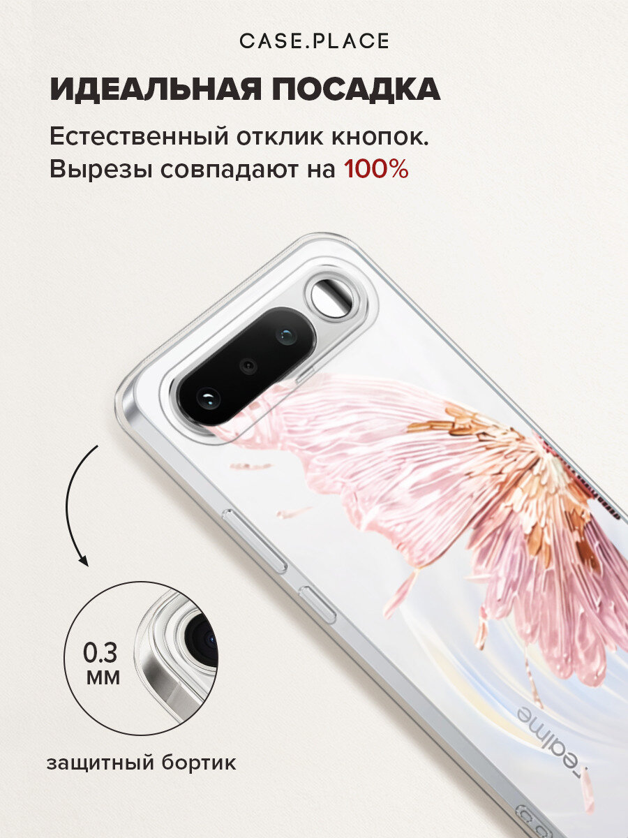 Чехол на Realme 16 / Реалми 16 с принтом Розовое крыло бабочки — фото 1