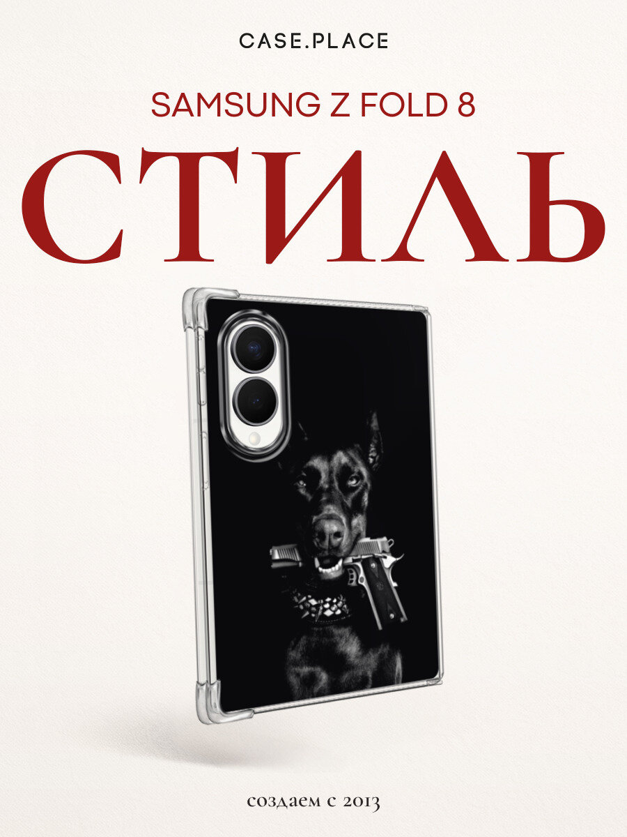Чехол на Samsung Galaxy Z Fold 8 / Самсунг Z Фолд 8 с принтом Доберман