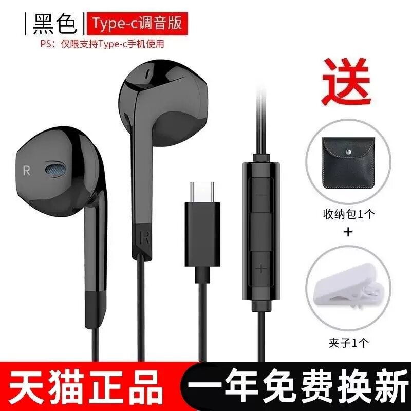 Совместимые с Sony проводные наушники с разъемом Type-C, черный цвет, в комплекте защитный чехол