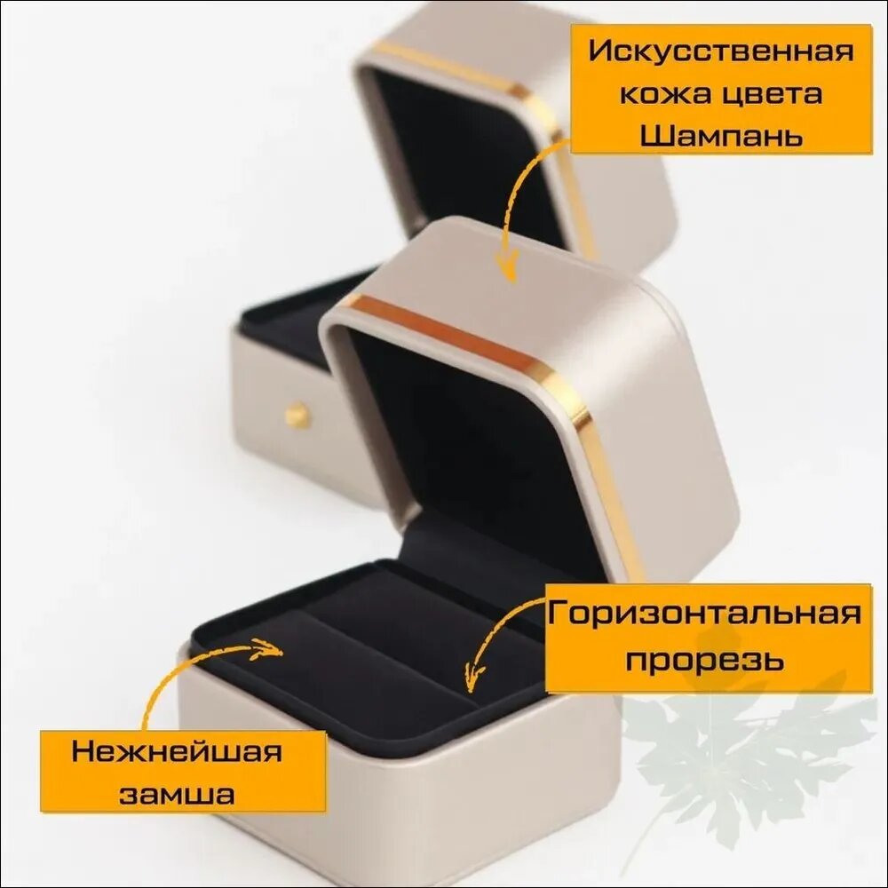 Подарочная коробка для кольца Премиум