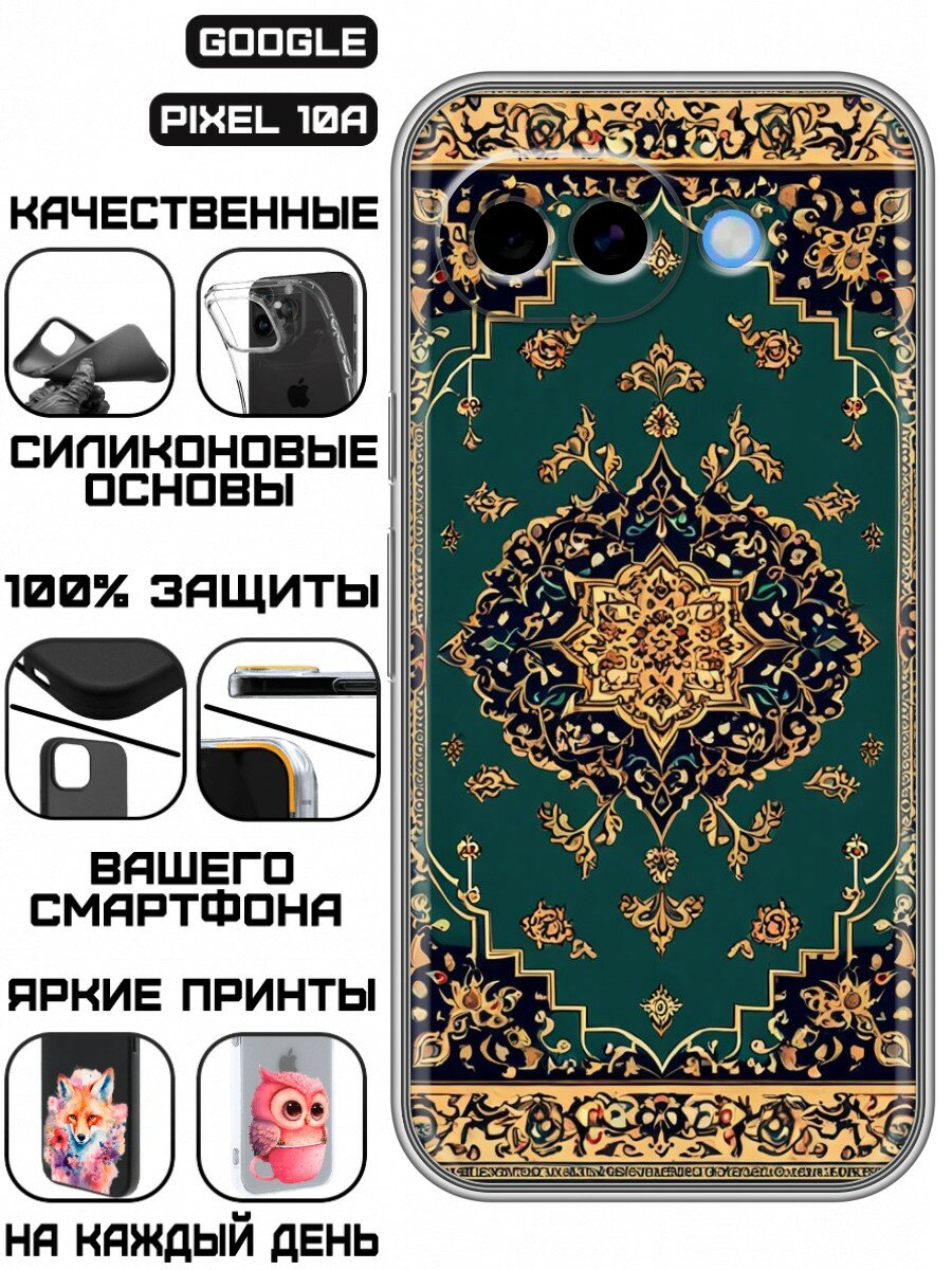 Чехол для Google Pixel 10A