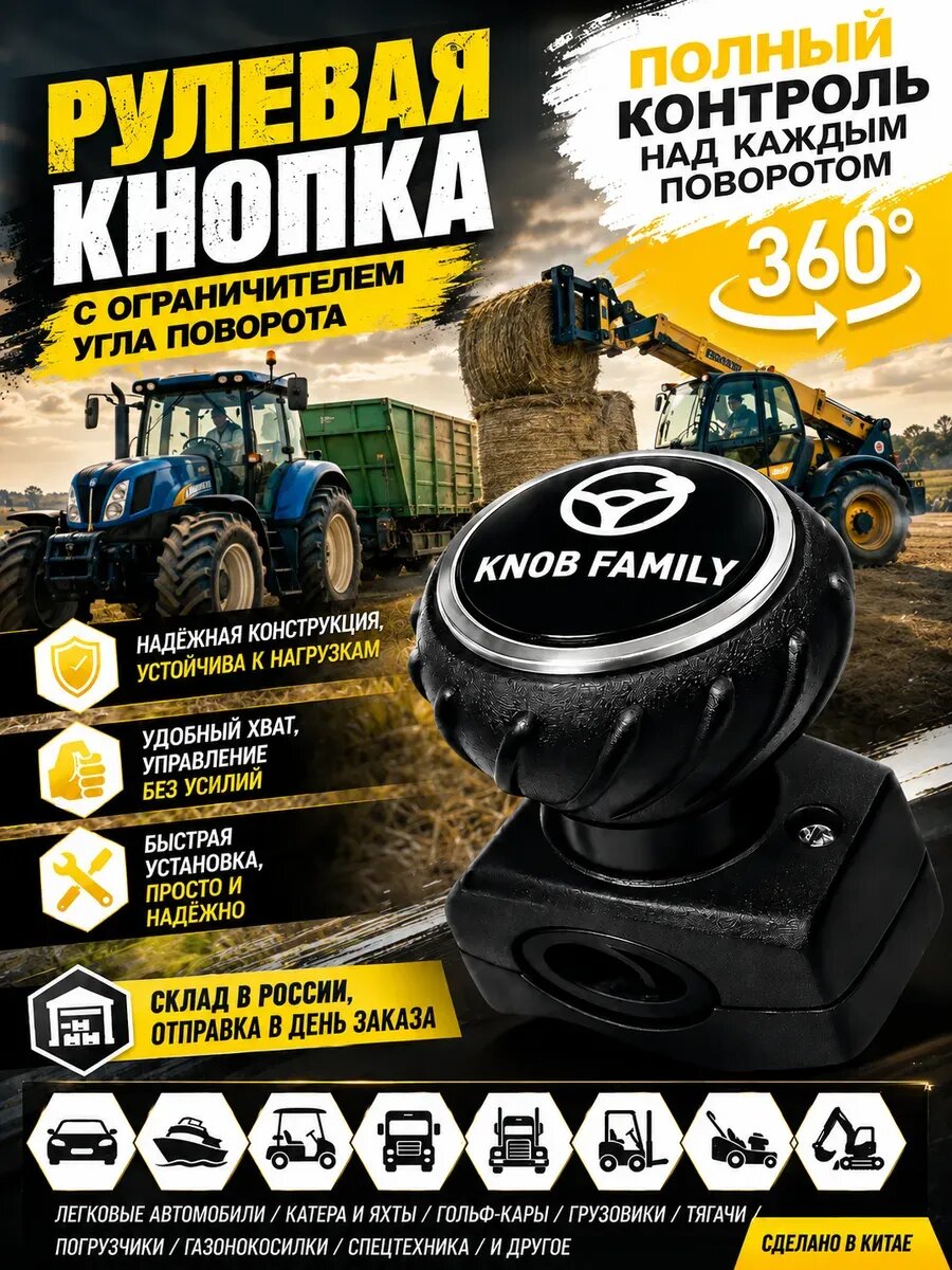 Лентяйка на руль