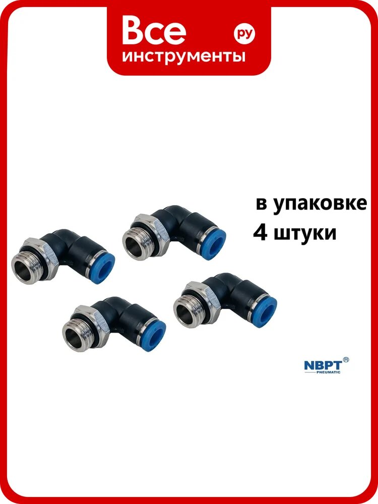 Фитинг пневматический NBPT PL 4-M5x0.8-G 4 шт 88516