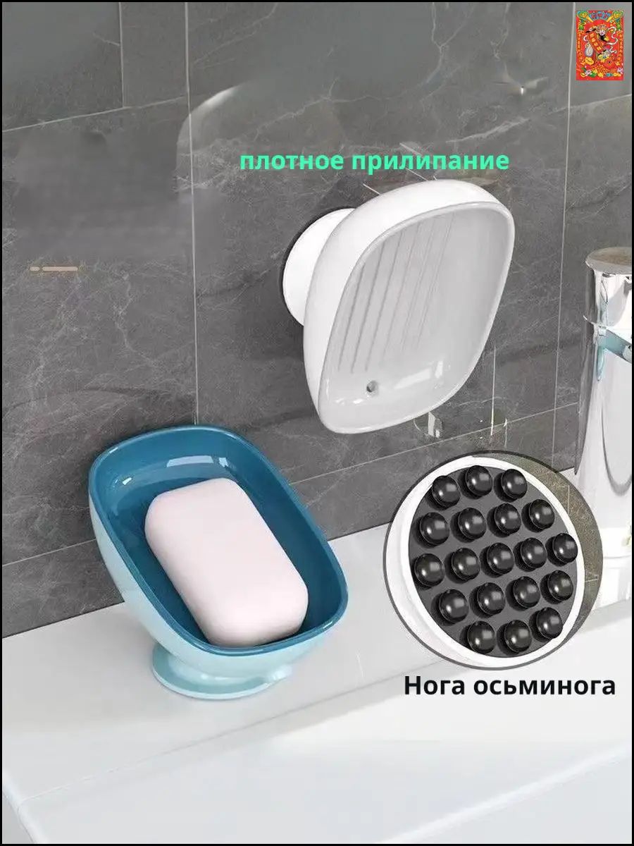 Мыльница — фото 1