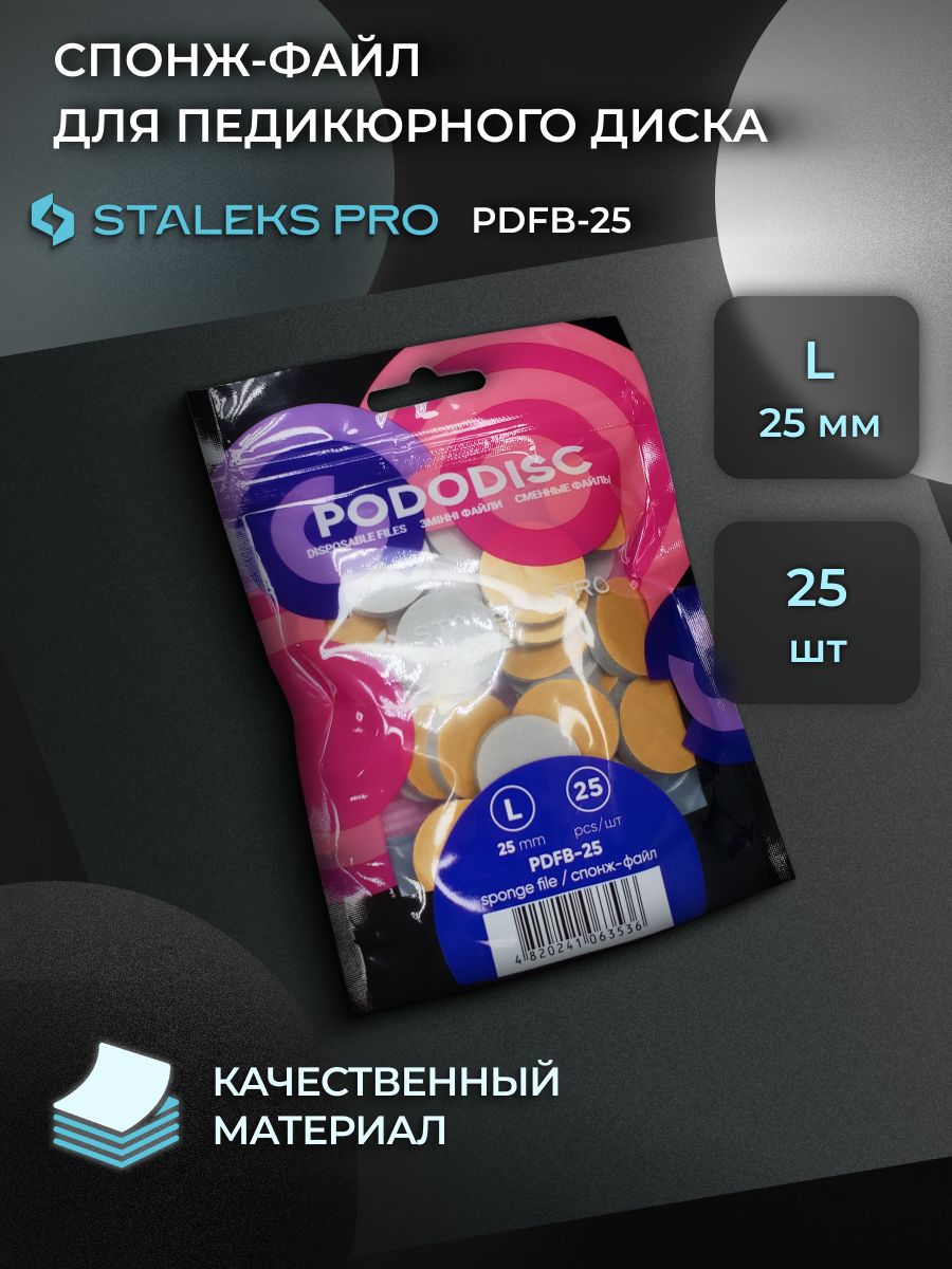 Спонж для педикюрного диска Staleks Pododisc Staleks Pro (L)