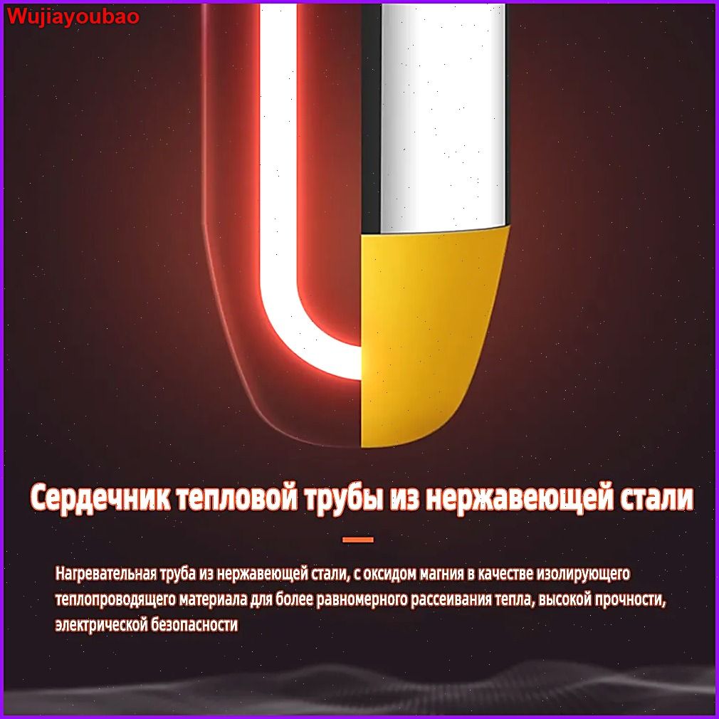 Кипятильник погружной