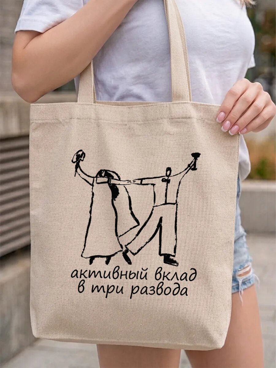Сумка шоппер PRINTSHOT