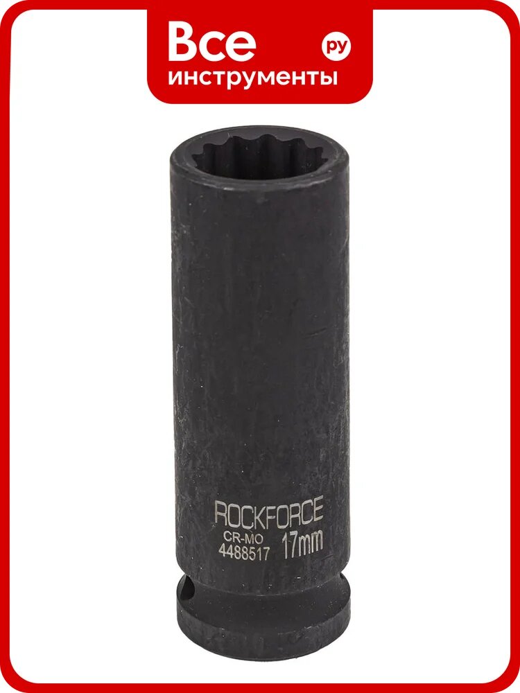 Головка ударная глубокая 12-гранная 17 мм, 1/2"DR Rockforce RF-4488517(54971)