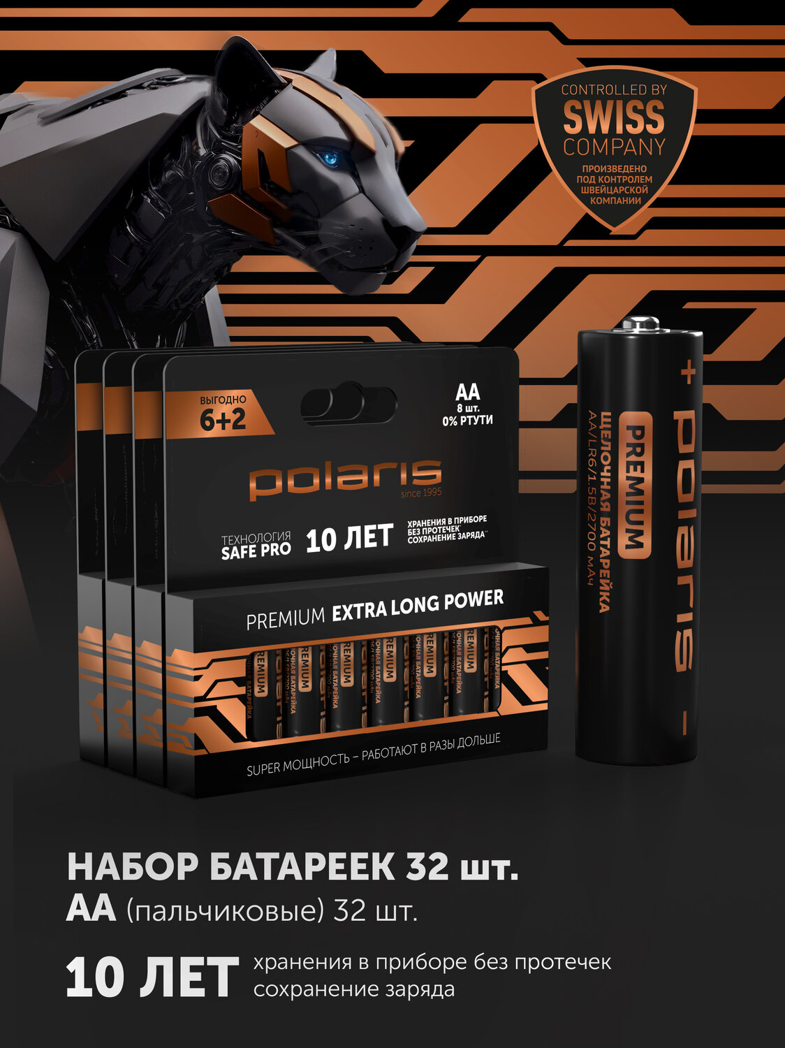 Батарейки щелочные PB AA (32шт) Premium