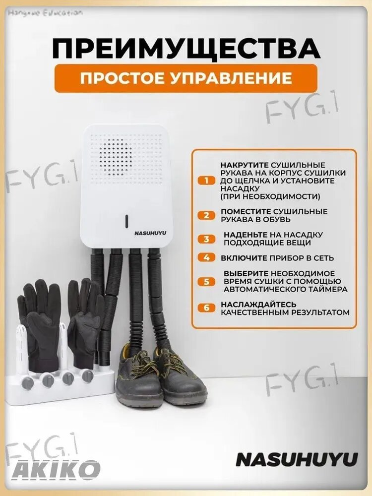 Сушилка для обуви — фото 1