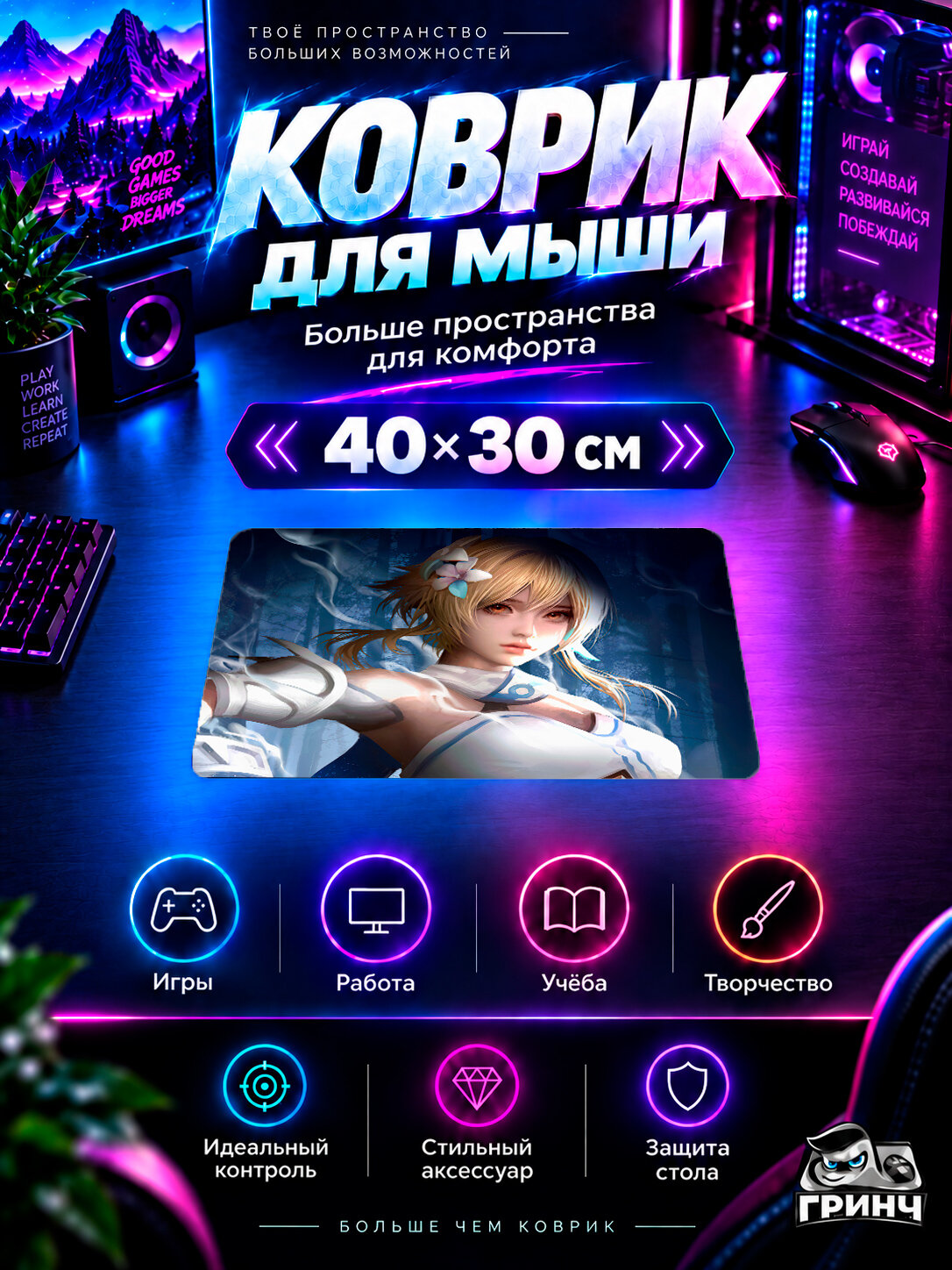 Игровой коврик для мыши Genshin Impact / Геншин Импакт — Traveler Genshin Impact 40х30 см L
