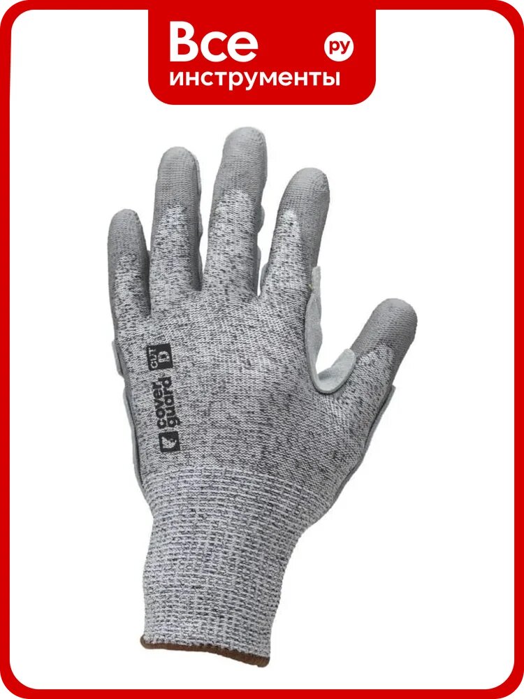 Перчатки ковергард COVERGUARD 1CHSP00 р-р 10 5450564058378