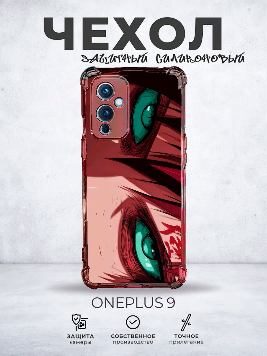 Чехол на Oneplus 9 с принтом Аниме