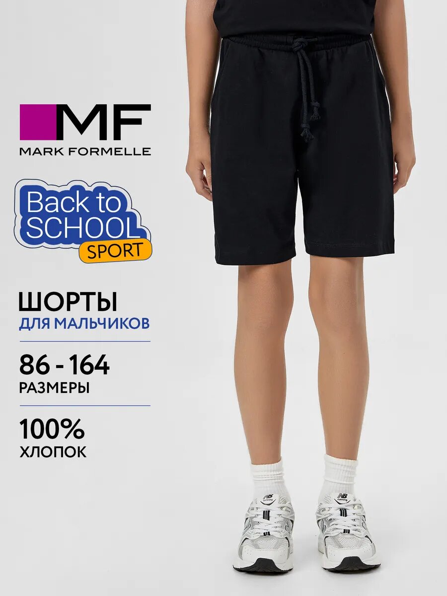 Шорты MARK FORMELLE