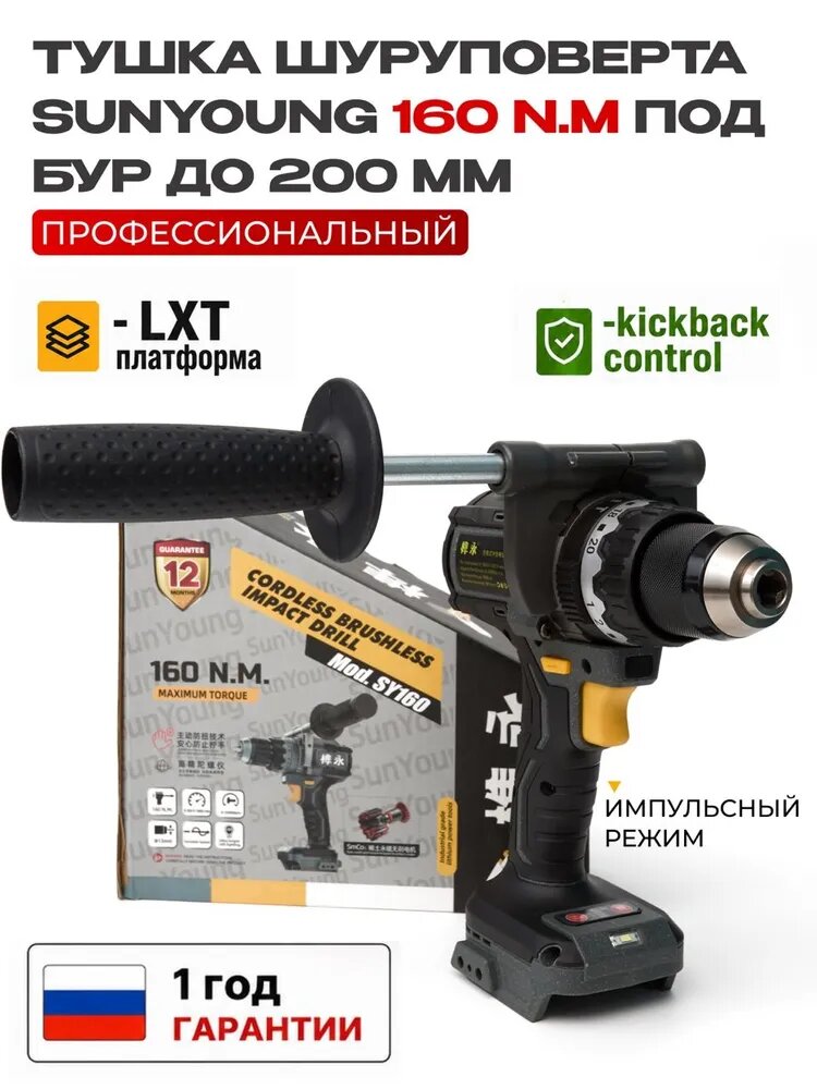 Шуруповерт, 160 Нм, 0 АКБ