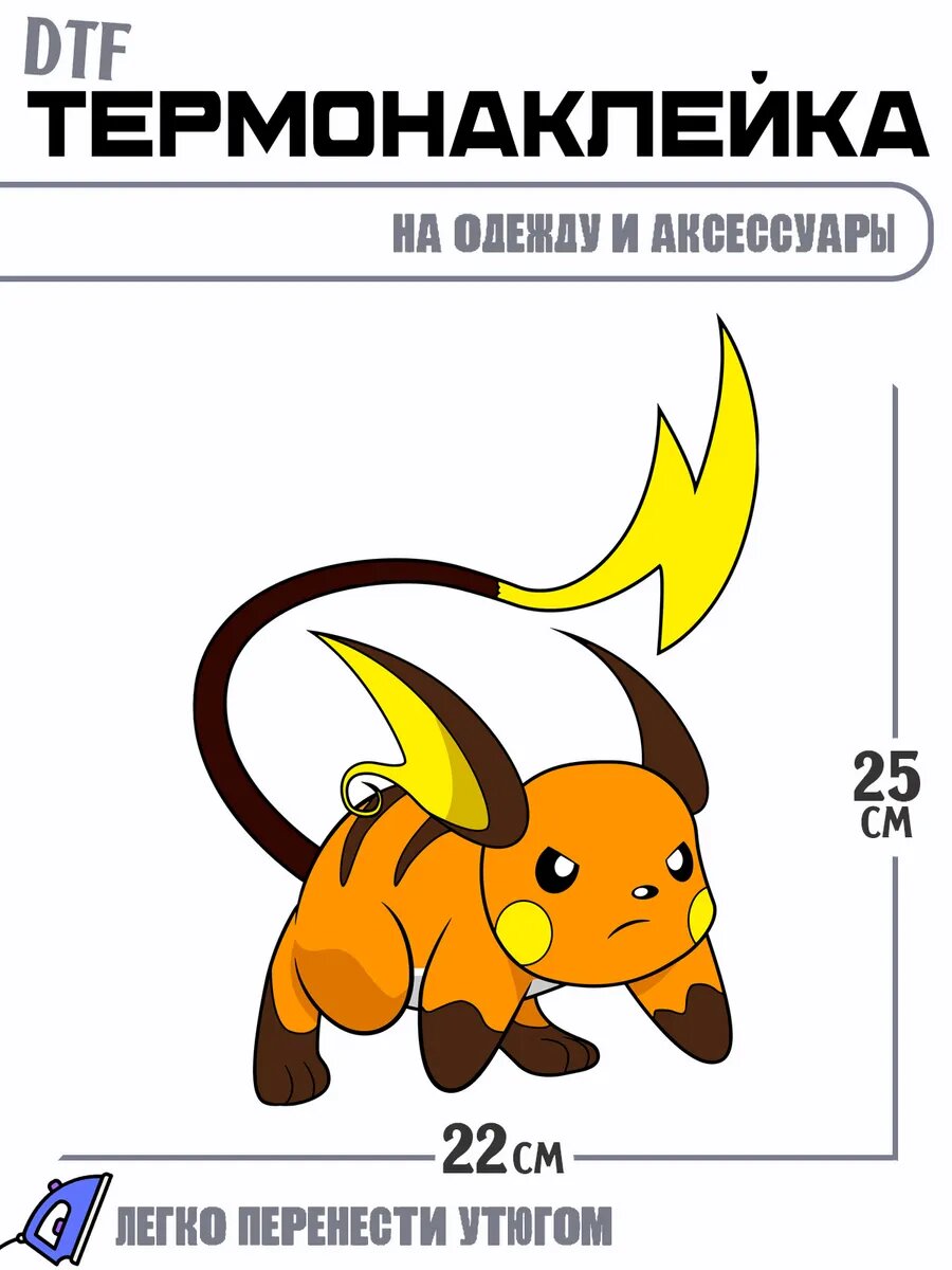 Термонаклейка Аниме Покемоны Anime Pokemons