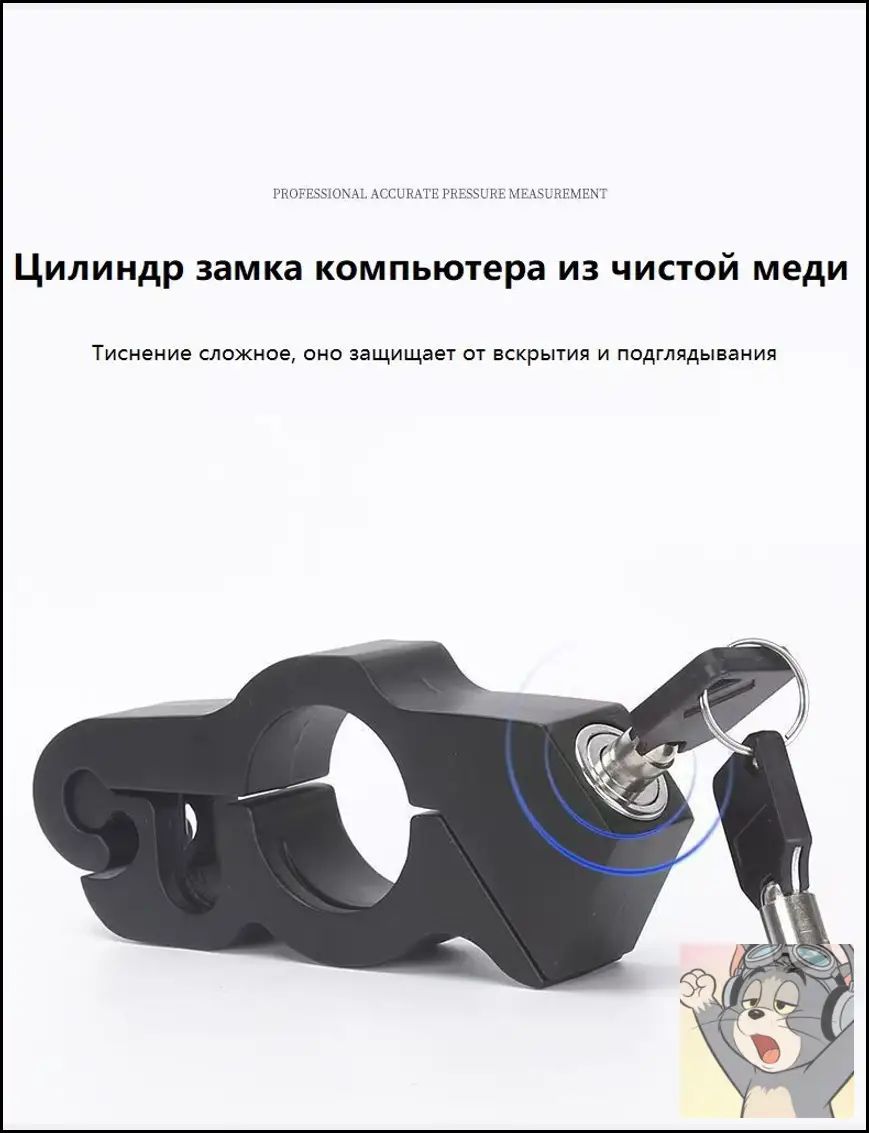 Алюминиевый замок для велосипеда черный, 防盗车把锁, прочный и надежный — фото 1