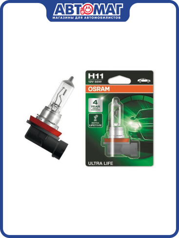 Лампы автомобильные OSRAM H11 55W Ultra life (двойной бокс) (64211ULT_HCB), OS64211ULT_HCB