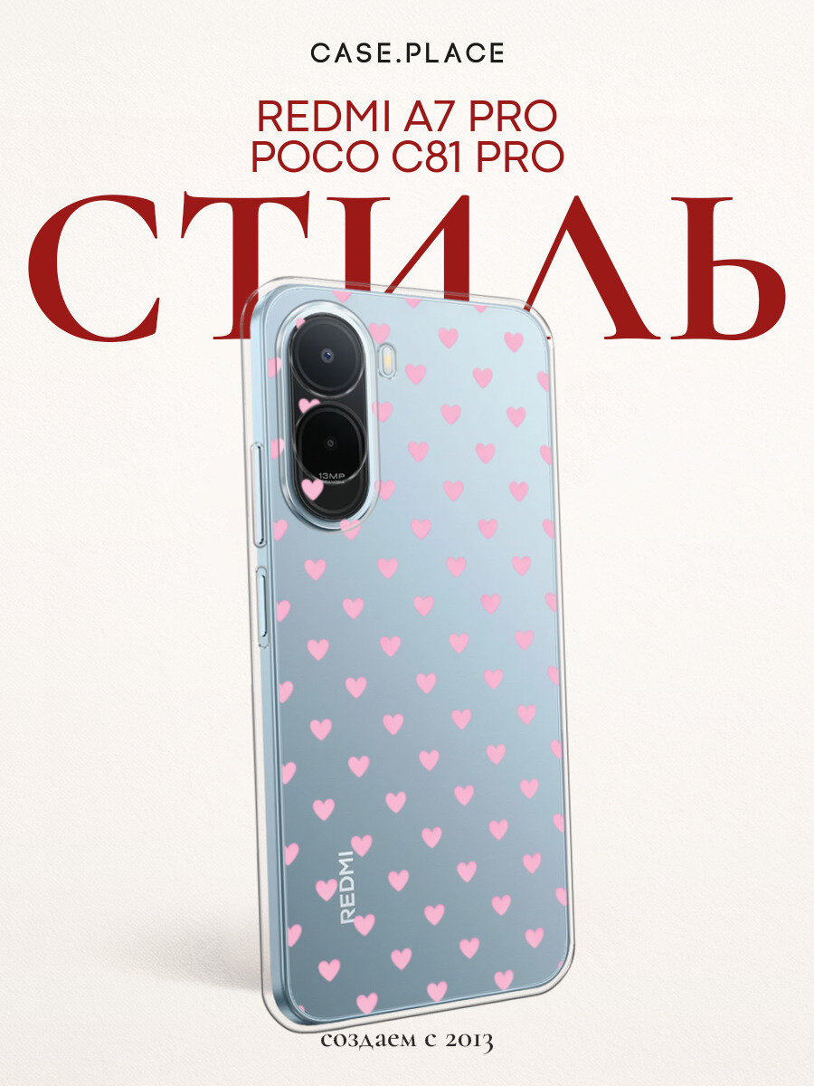 Чехол на Xiaomi Redmi A7 Pro/Poco C81 Pro / Сяоми Редми A7 Про/Поко C81 Про с принтом Розовые сердечки в узоре