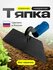 Тяпка для прополки, рыхления, острая, квадратной формы без черенка