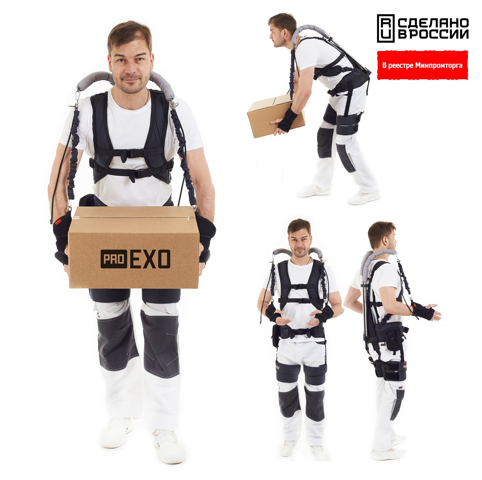 Экзоскелет EKZOSOL ProEXO Boost, для разгрузки спины и рук, подъем и опускание тяжестей на высоту до пояса