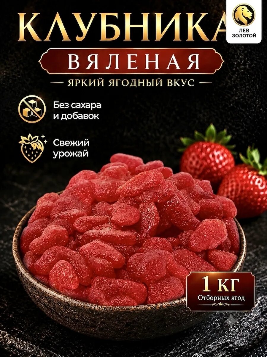 Клубника 1кг