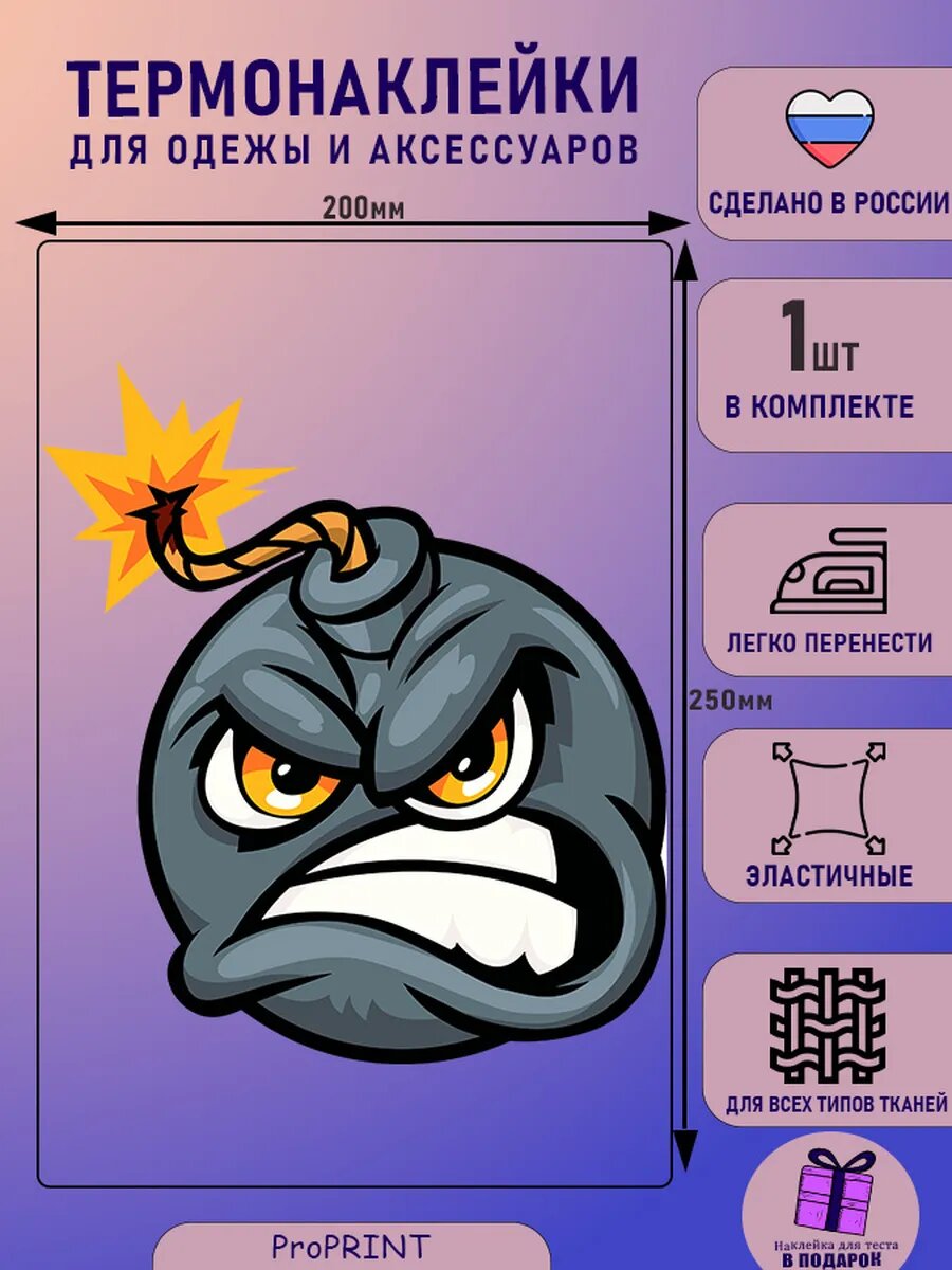 Термонаклейка на одежду