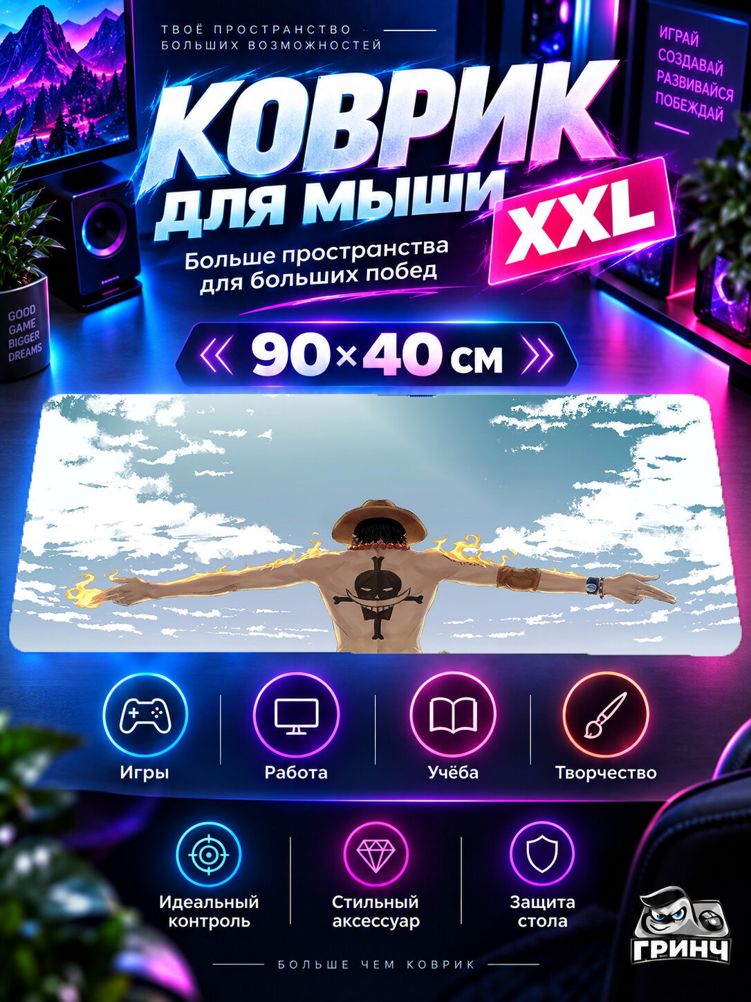 Игровой коврик для мыши 90×40 см — One Piece / Ван-Пис — One Piece